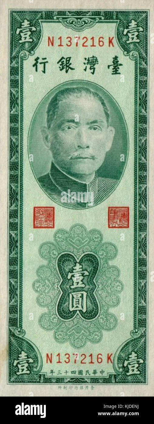 Taiwan 1954 bank note 1 new Taiwan dollar (front Stock Photo - Alamy