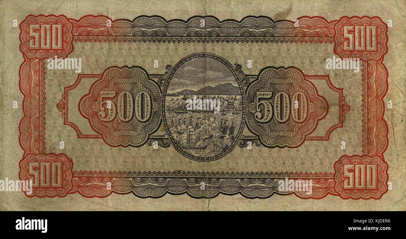 Taiwan (Republic of China) 1946 bank note 500 old Taiwan dollars (back ...