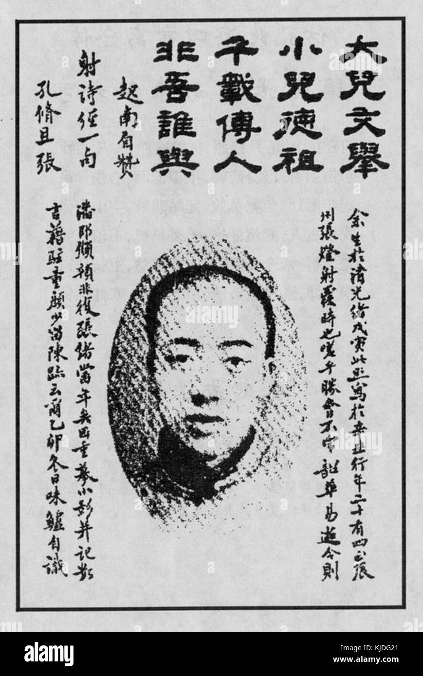 Qinan hi-res stock photography and images - Alamy