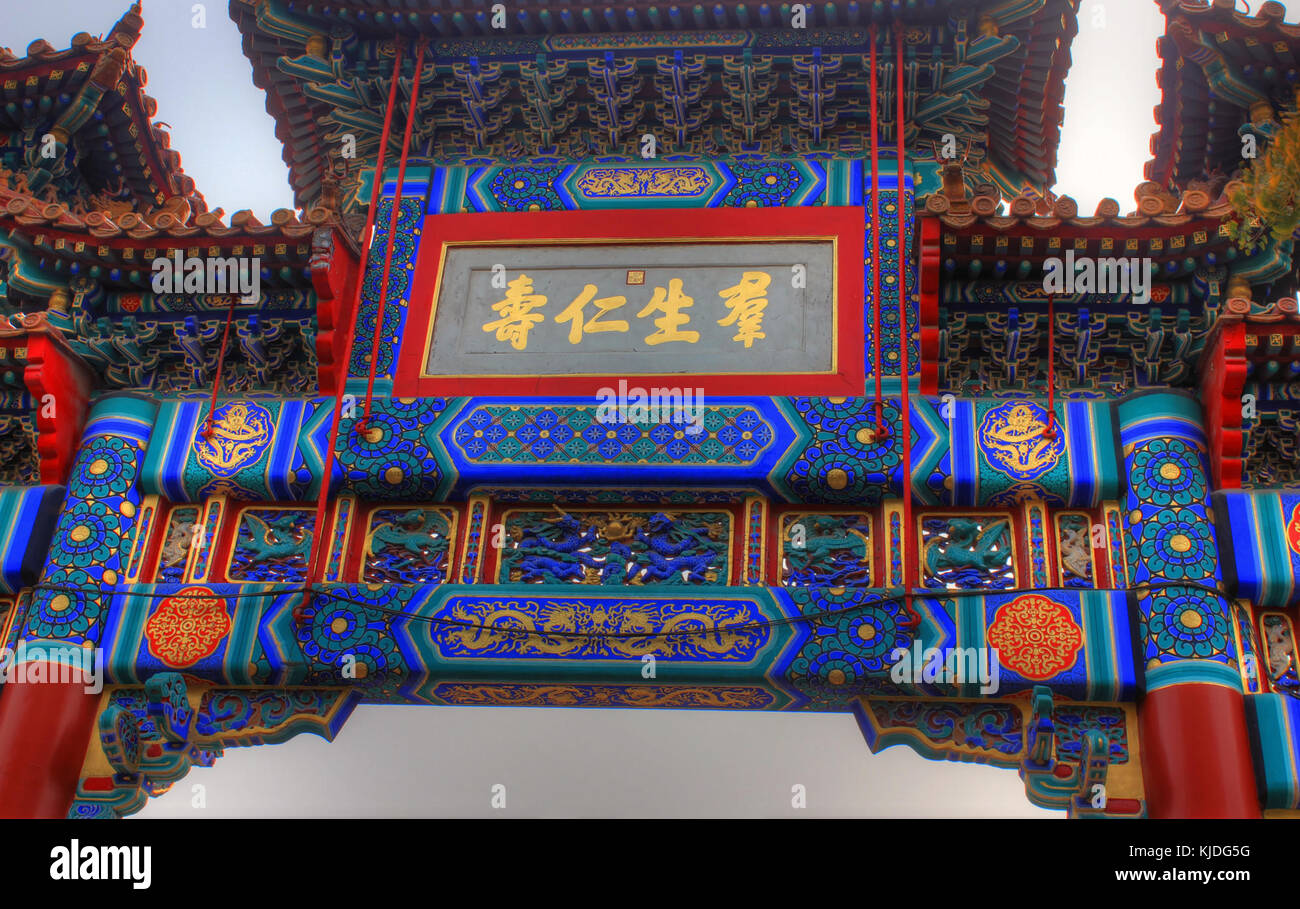 Gfp china beijing sign at the entrance of lama temple Stock Photo - Alamy