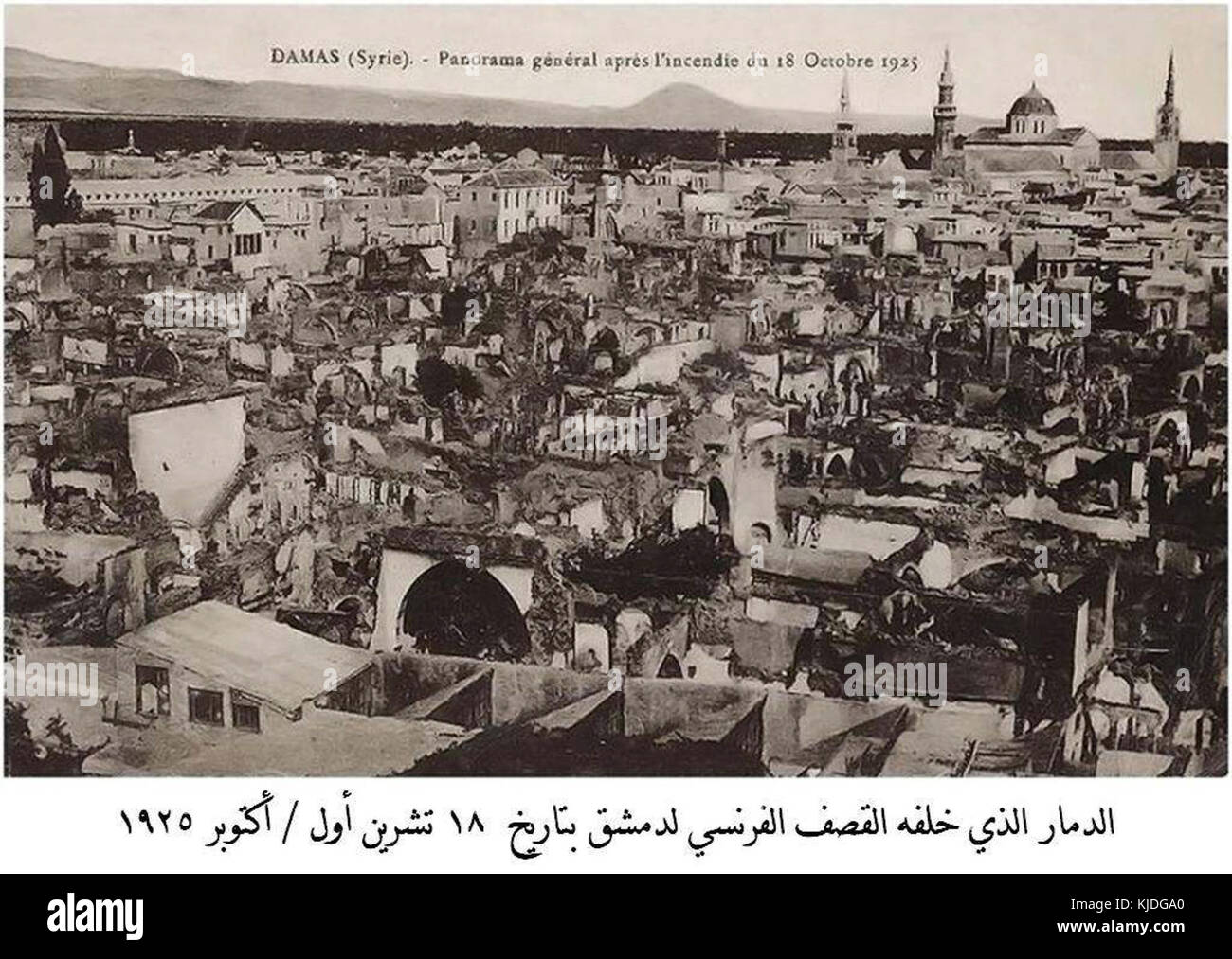 The Nuri Bimarstan in Damascus, severely damaged by French bombing ...