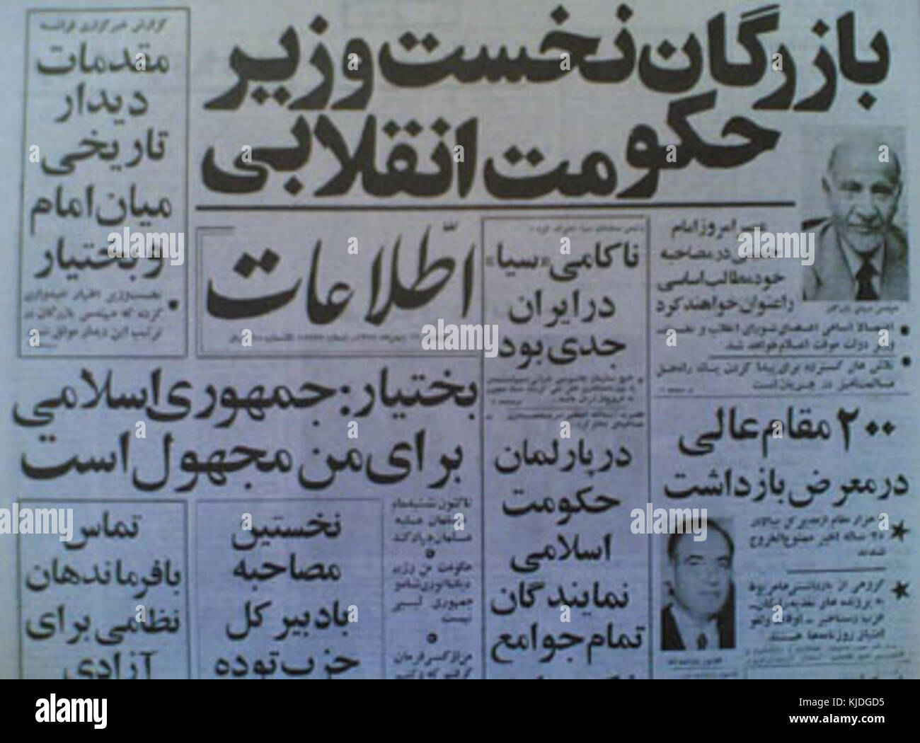 Mehdi Bazargan paper Stock Photo - Alamy