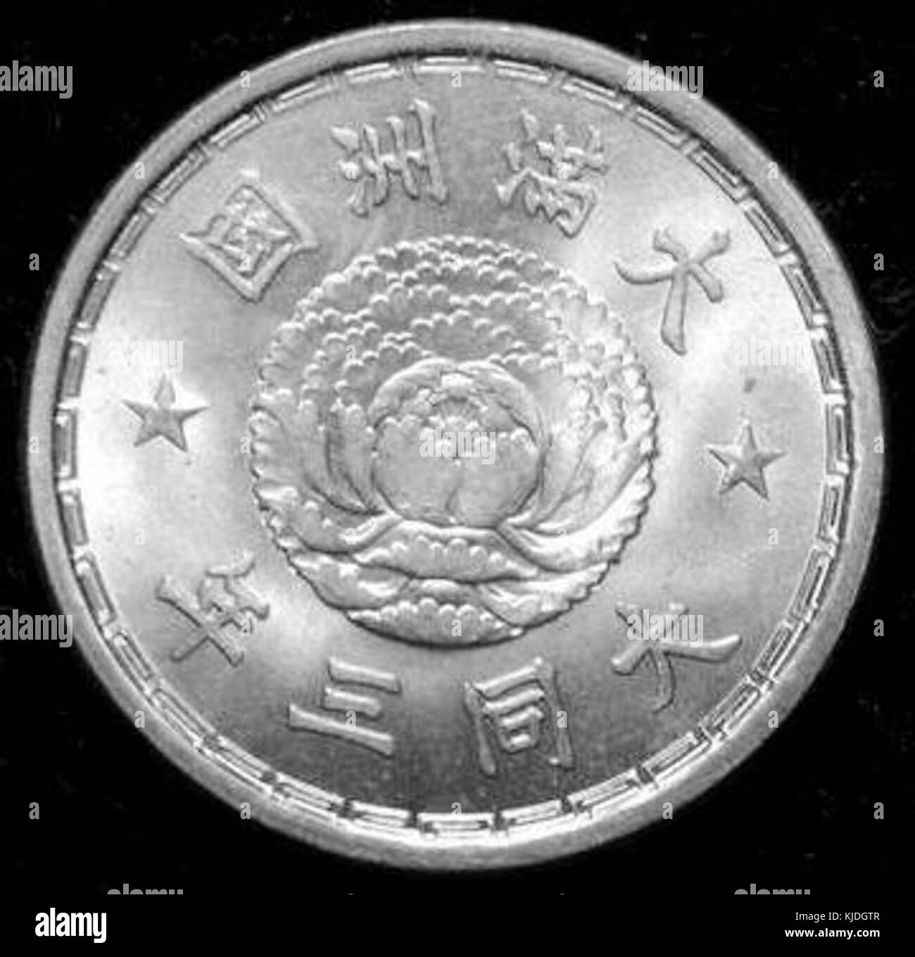 Manchukuo 10 FEN Stock Photo - Alamy