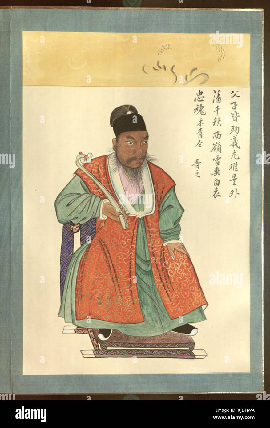 A portrait of Mu Wang Stock Photo - Alamy