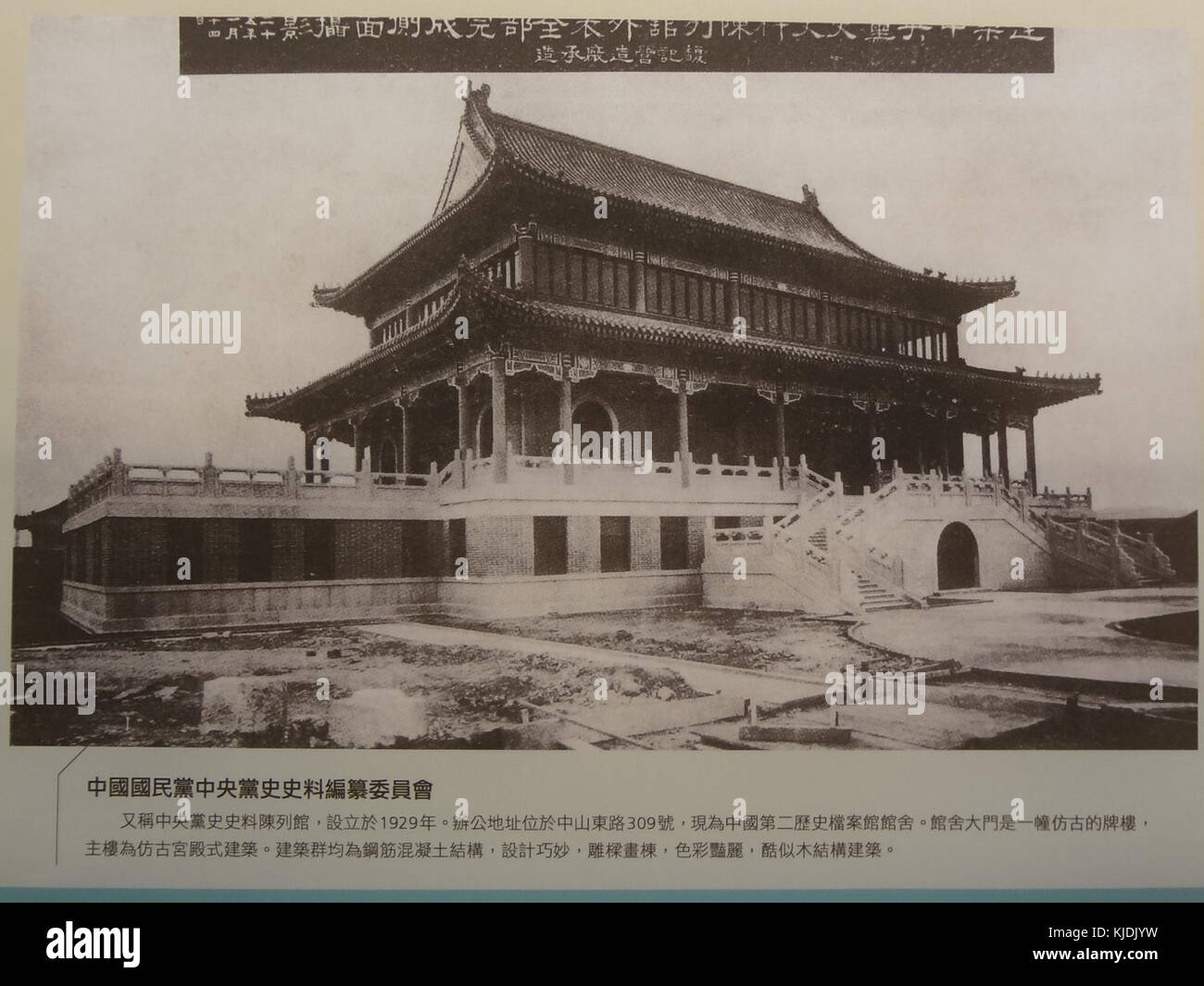 The kuomintang kmt hi-res stock photography and images - Alamy