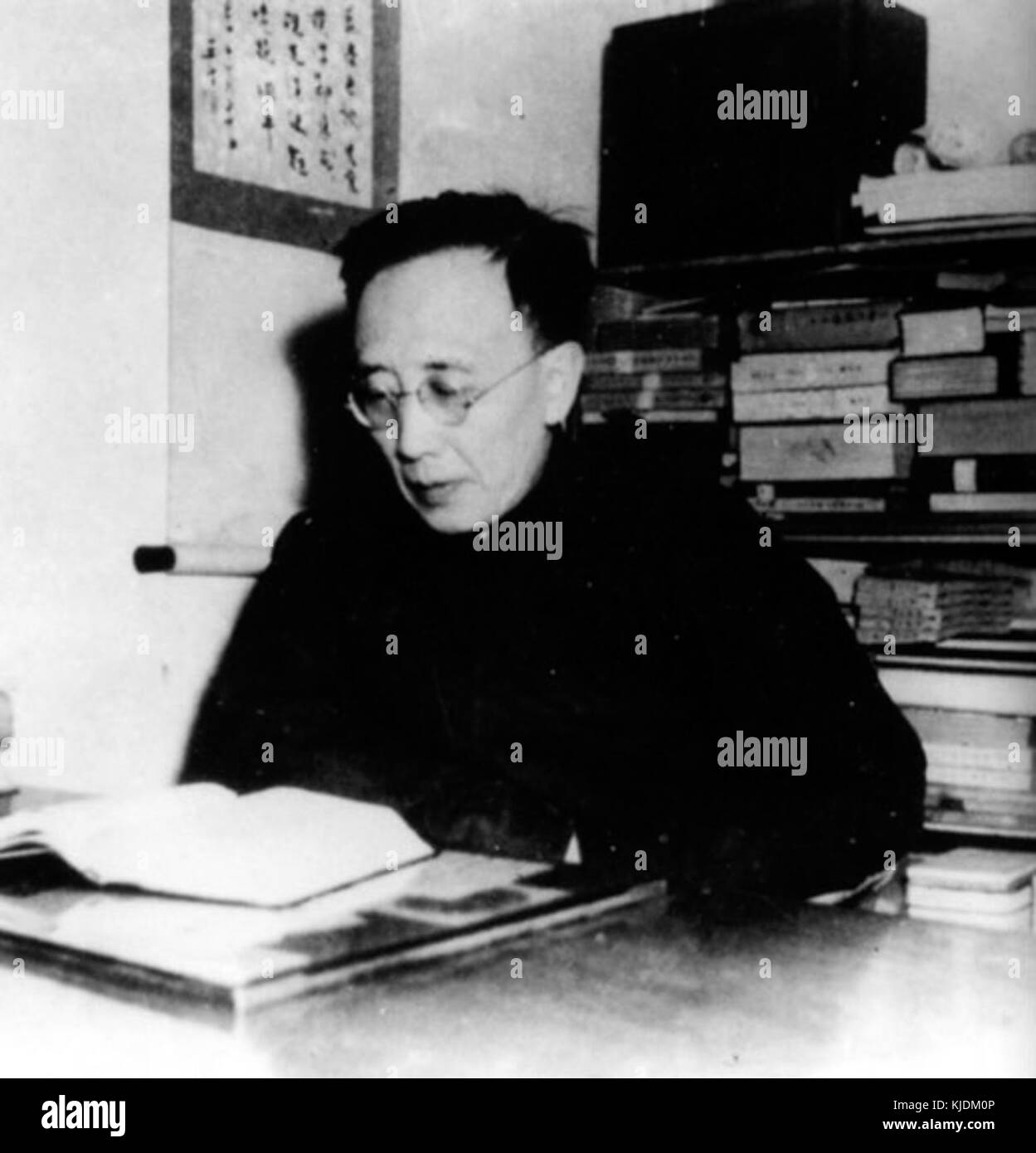 Guo Moruo in 1941 Stock Photo - Alamy