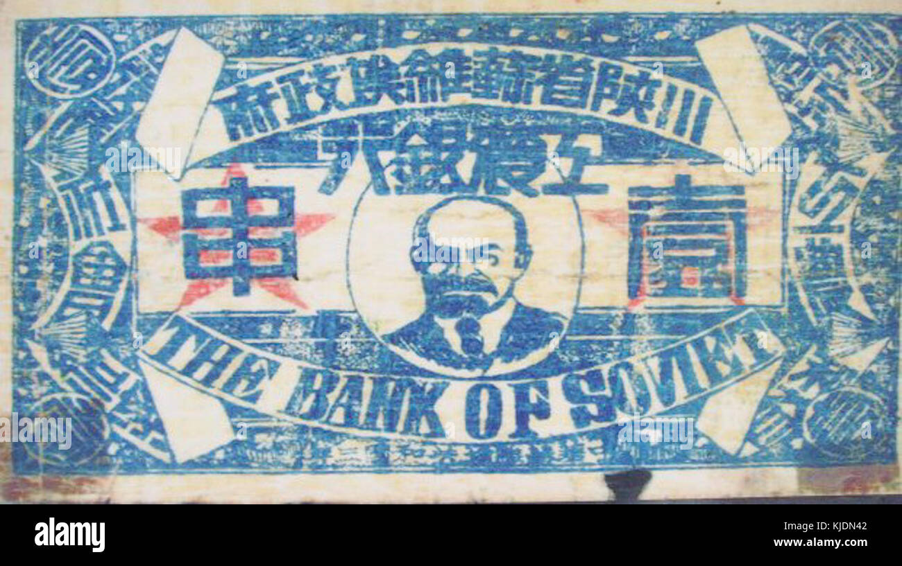 A Soviet banknote from the era of the USSR, reflecting the currency ...