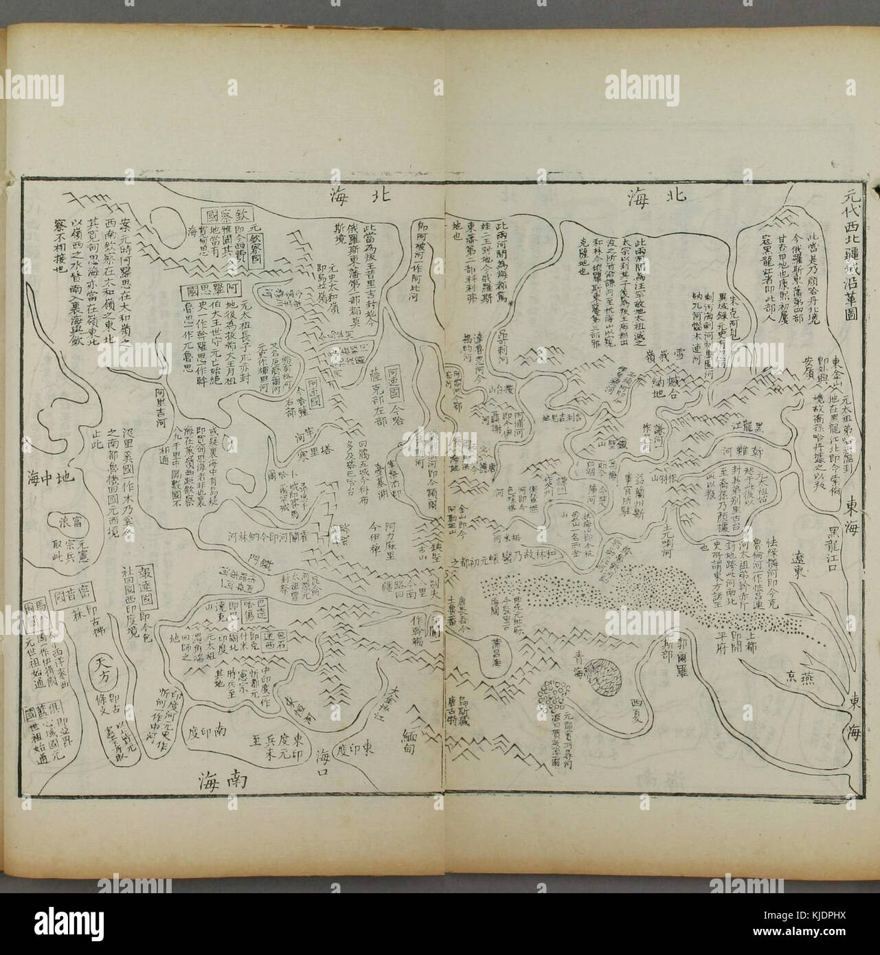 Territory map of yuan dynasty hi-res stock photography and images - Alamy