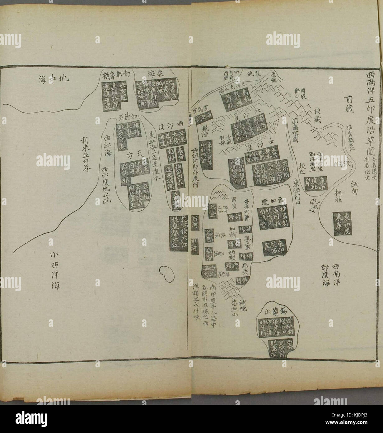 The evolution of the the Southeast Asia and India map of Haiguotuzhi ...