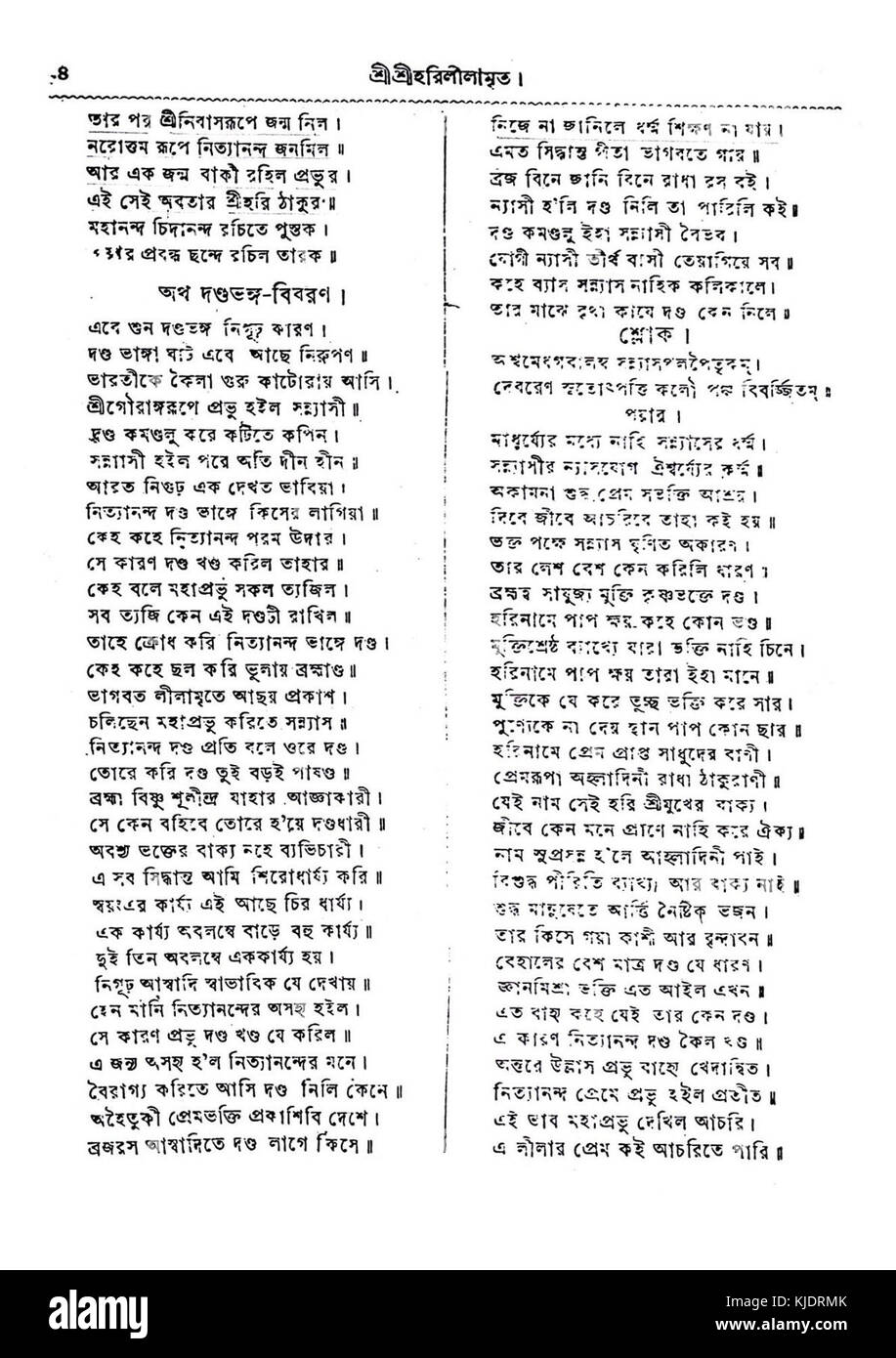 Meditation practices Cut Out Stock Images & Pictures - Alamy