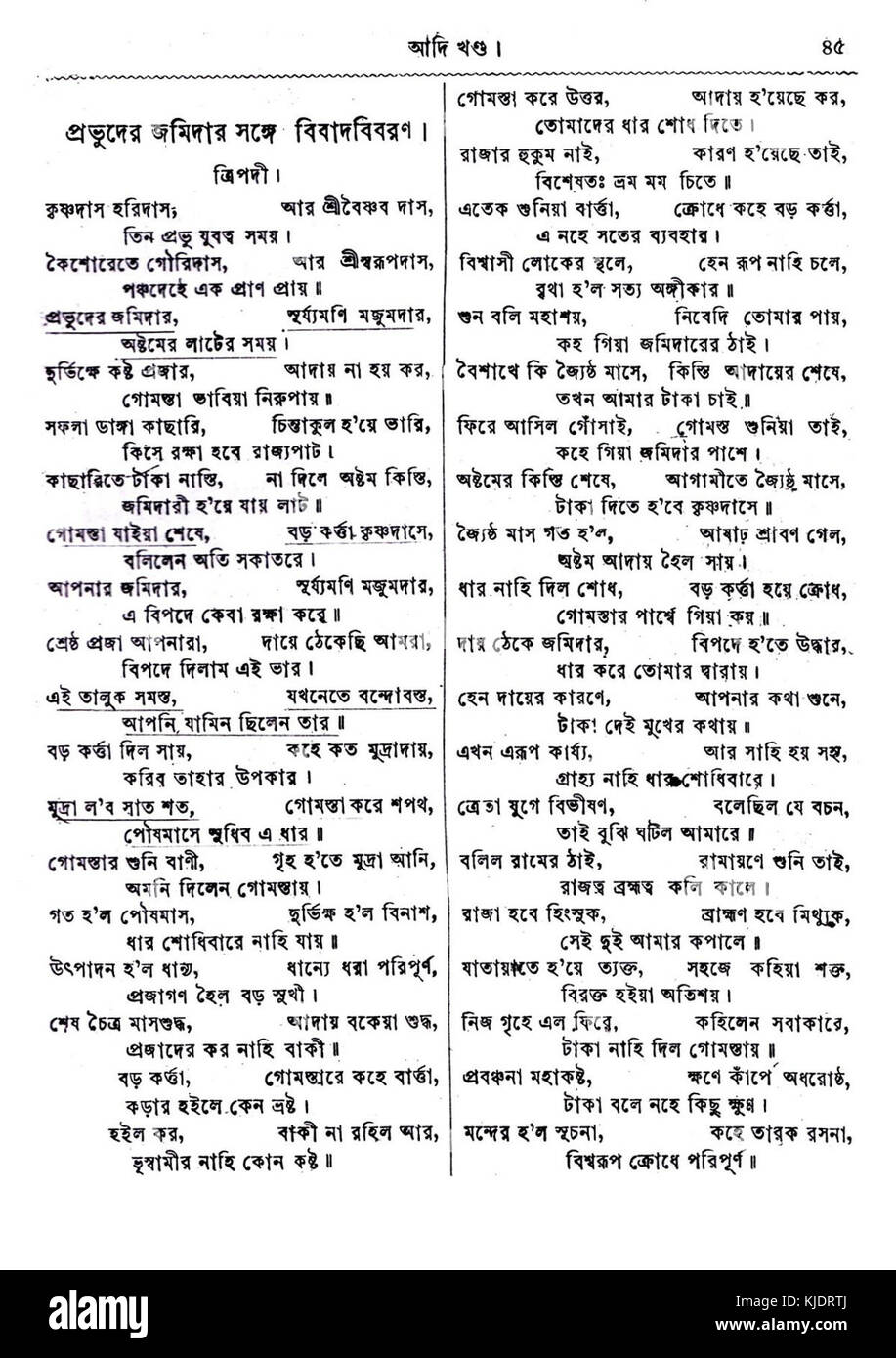 Ritual text Cut Out Stock Images & Pictures - Alamy