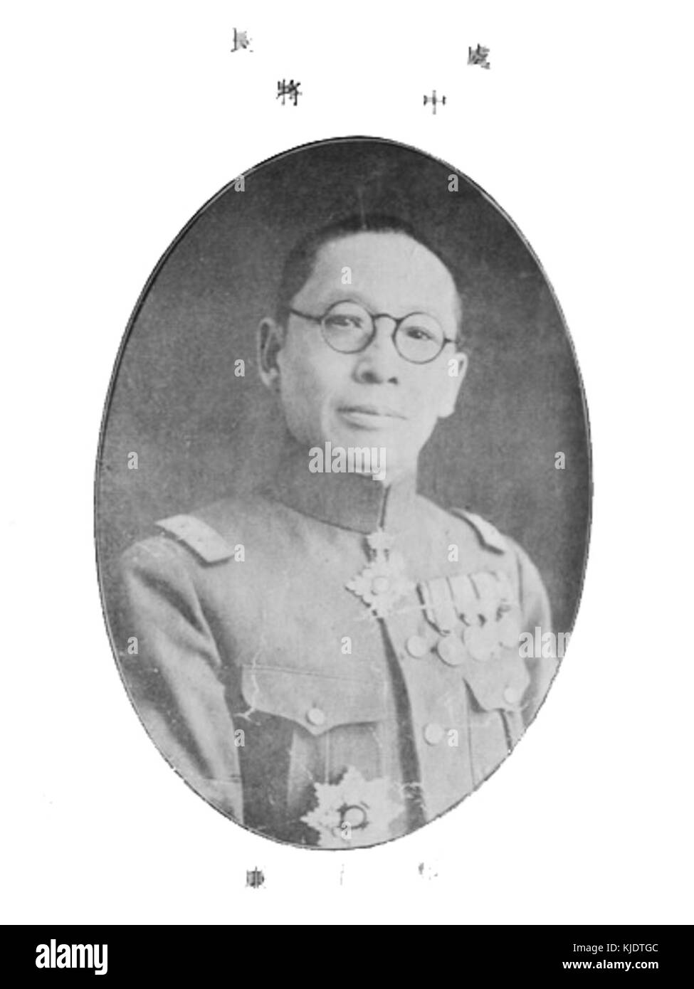 Xing xing Cut Out Stock Images & Pictures - Alamy