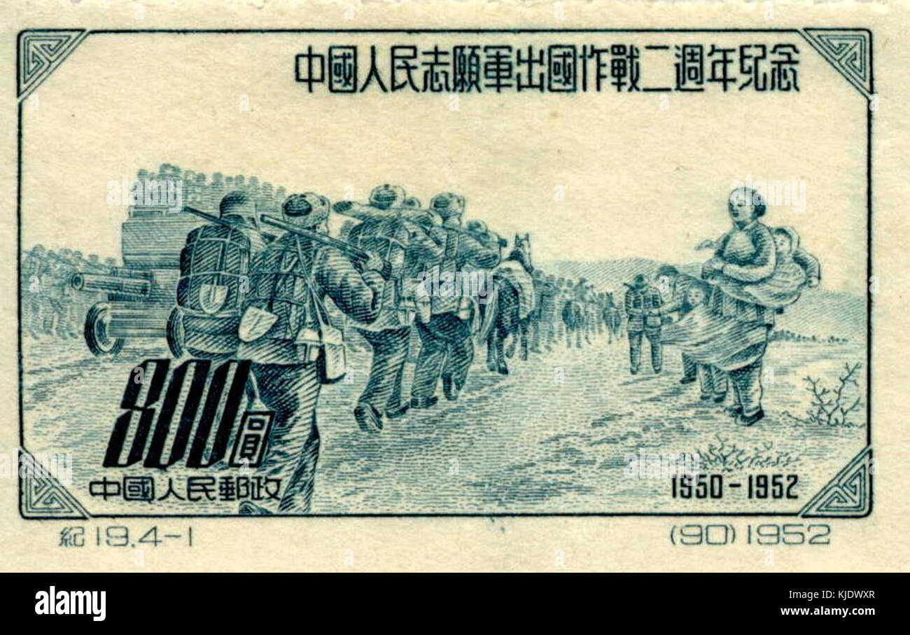 Stamp china 1952 800 soldiers marching Stock Photo - Alamy