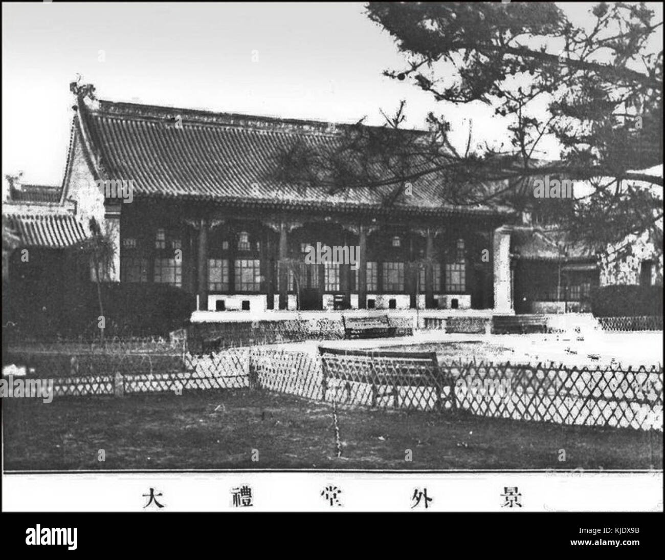 Peking University Campus High Resolution Stock Photography and Images ...