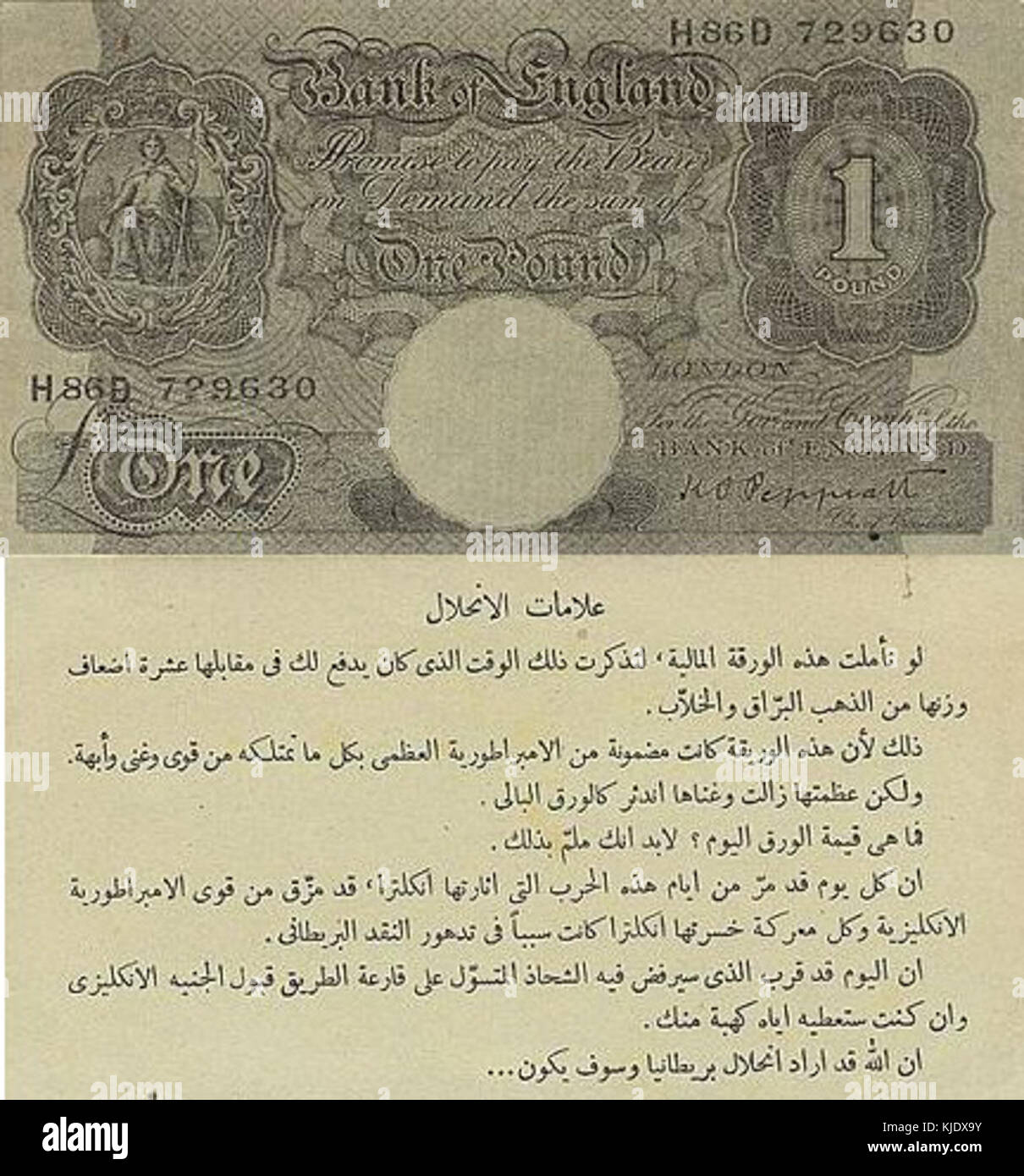 British 1 pound Stock Photo - Alamy