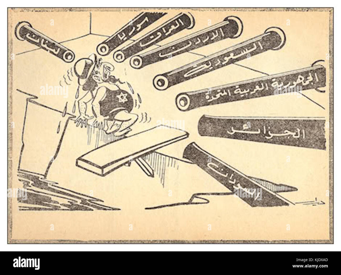 Egypt propaganda 1967 3 Stock Photo - Alamy