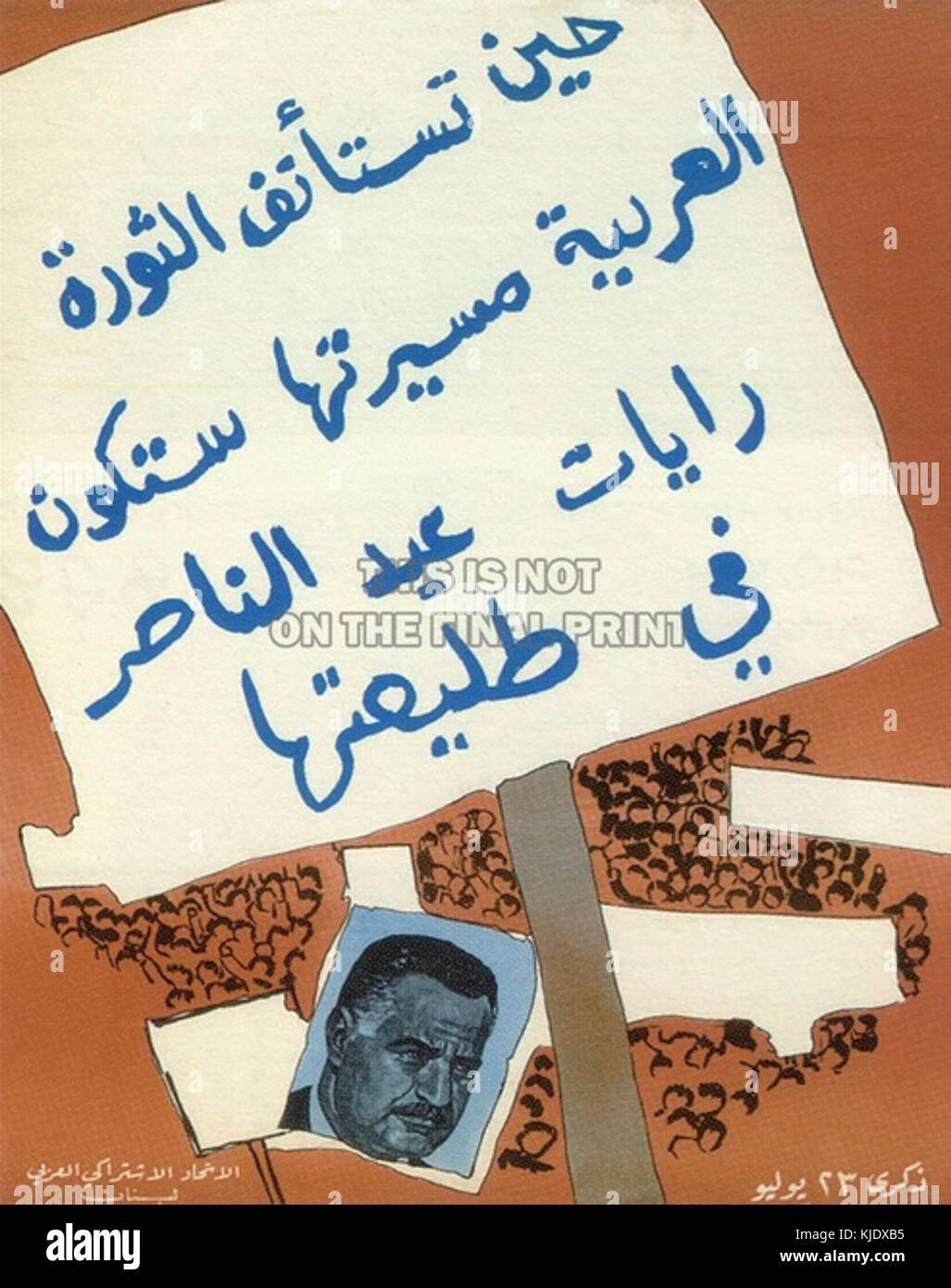 Nasser Poster Lebanon Stock Photo - Alamy