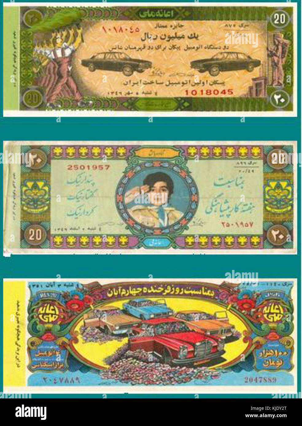 Iranian old style lottery tickets Stock Photo - Alamy