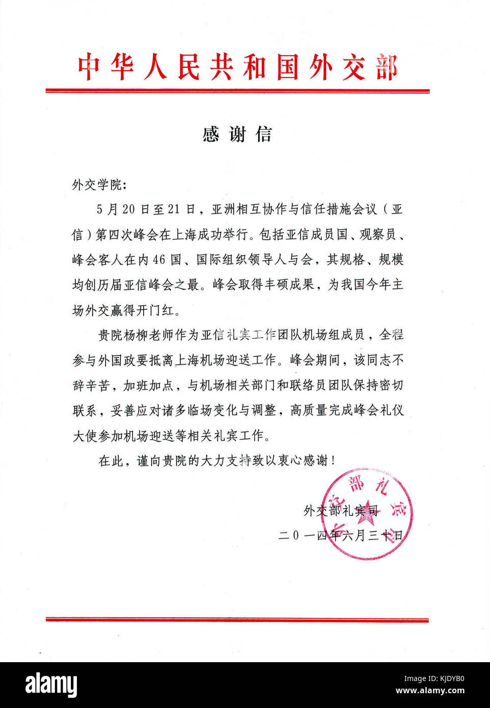 Letter Of Appreciation High Resolution Stock Photography and Images - Alamy