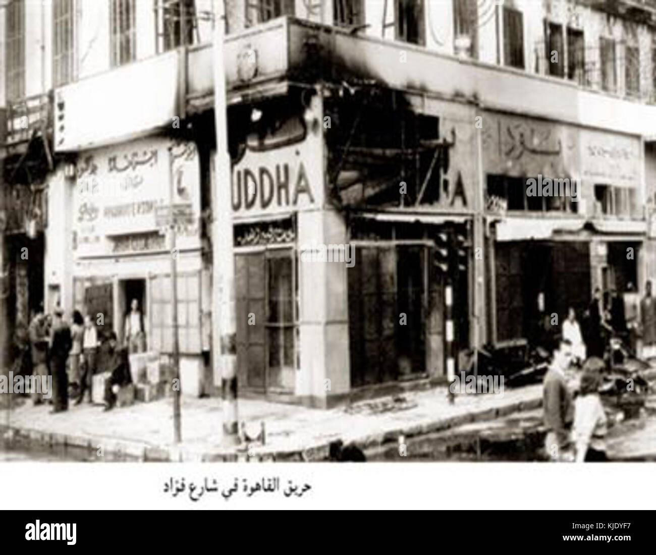 1952 Cairo fire Stock Photo - Alamy
