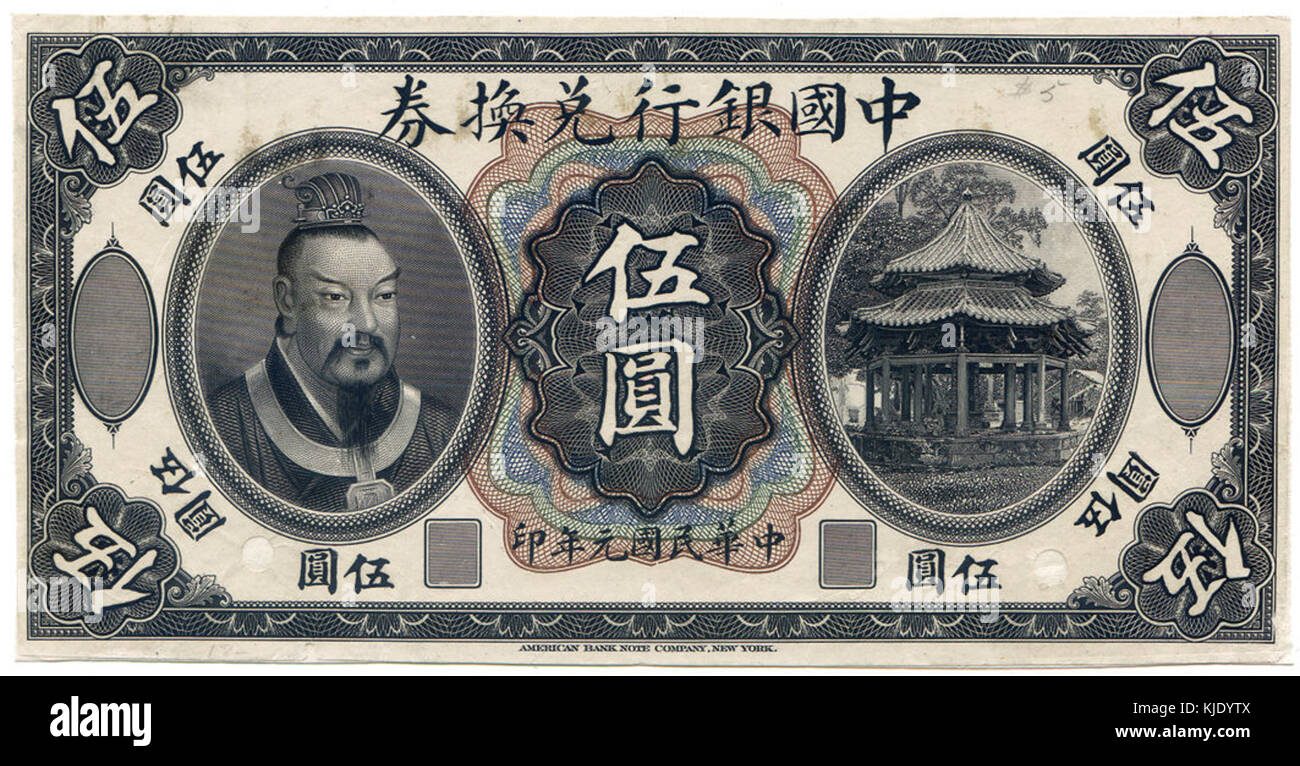 Chinese Republic Banknotes 1912 Stock Photo - Alamy