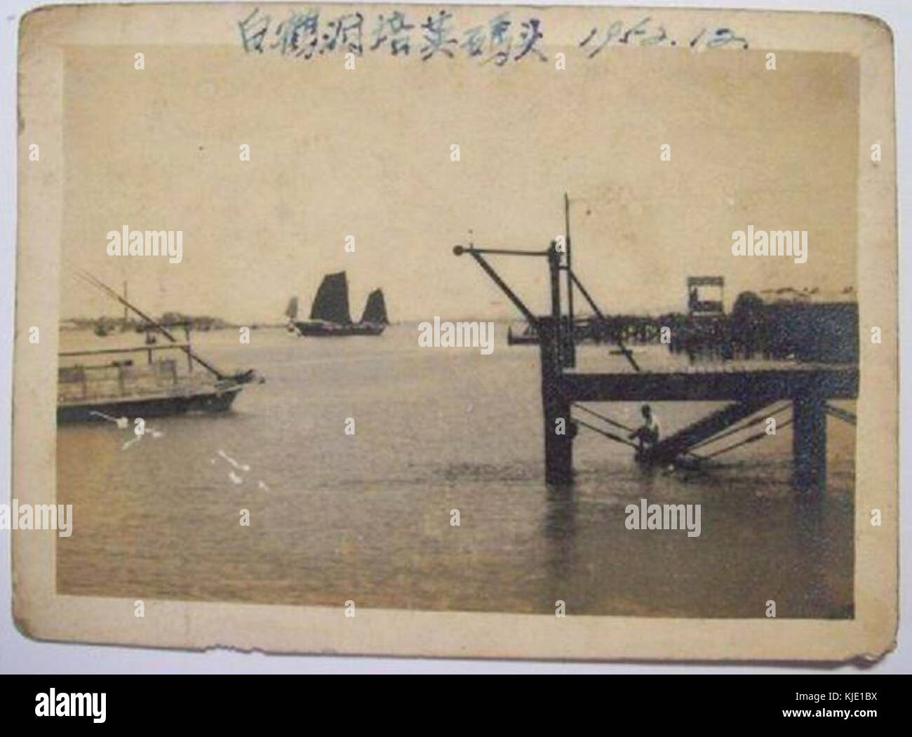 Pui Ying School Pier Canton Stock Photo - Alamy