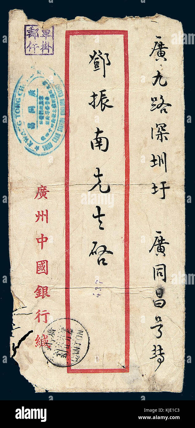 Letter Bank of China Canton Stock Photo - Alamy
