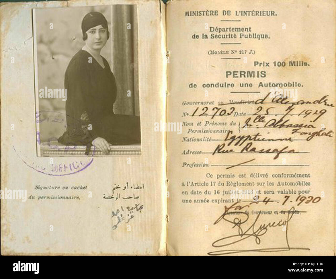 Driving permit Egypt 1929 Stock Photo - Alamy