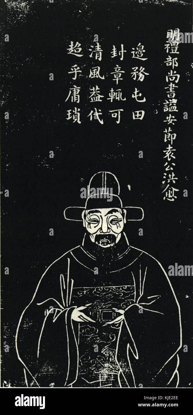 Hongyu hi-res stock photography and images - Alamy