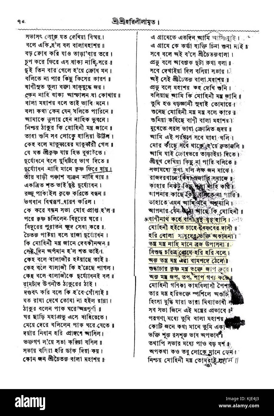 Spiritual learning Cut Out Stock Images & Pictures - Alamy