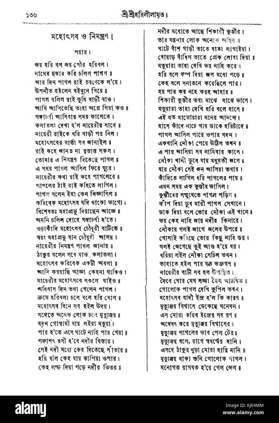 HariLilamrita page 136 Stock Photo - Alamy