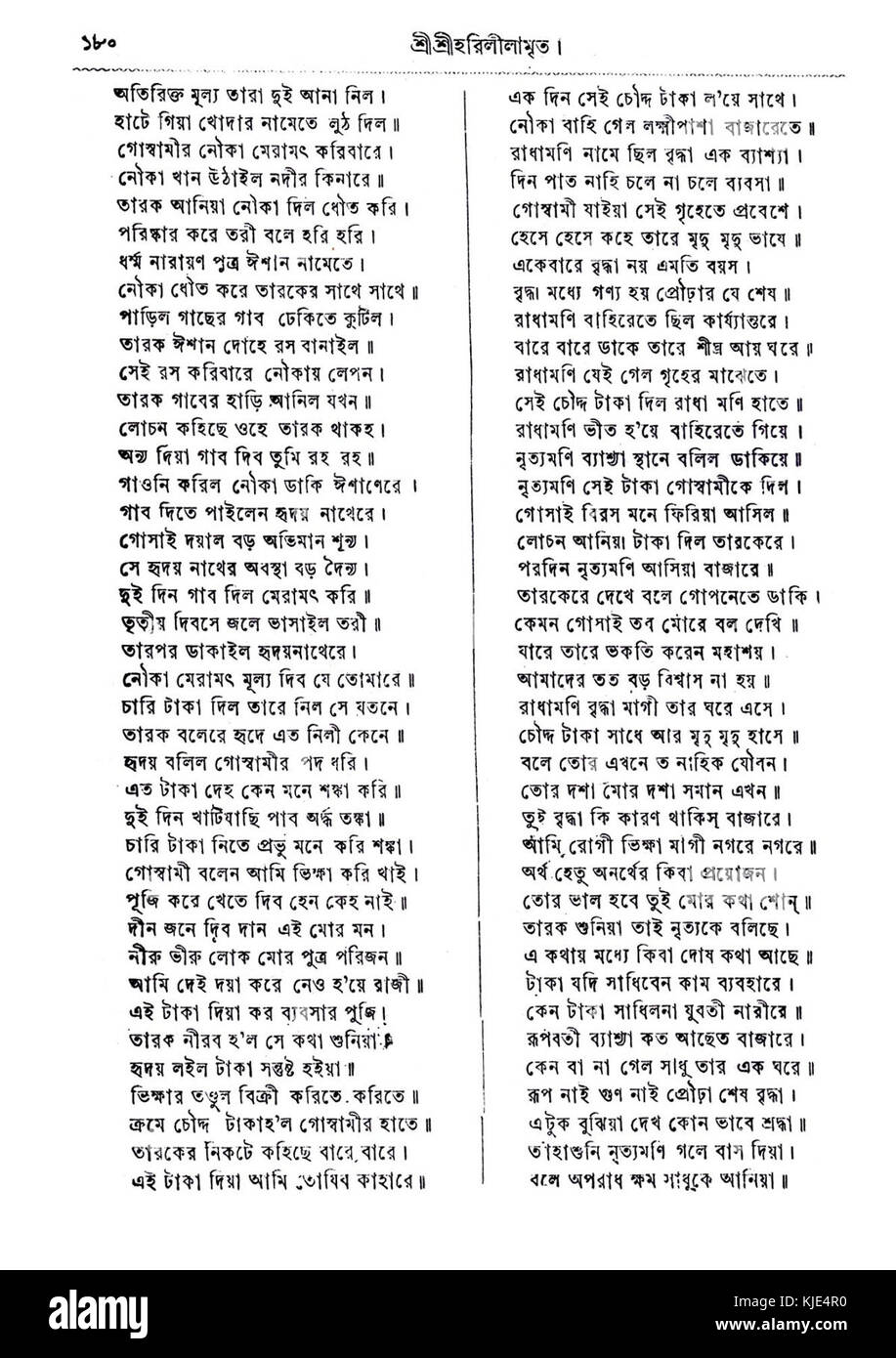 180 page Cut Out Stock Images & Pictures - Alamy