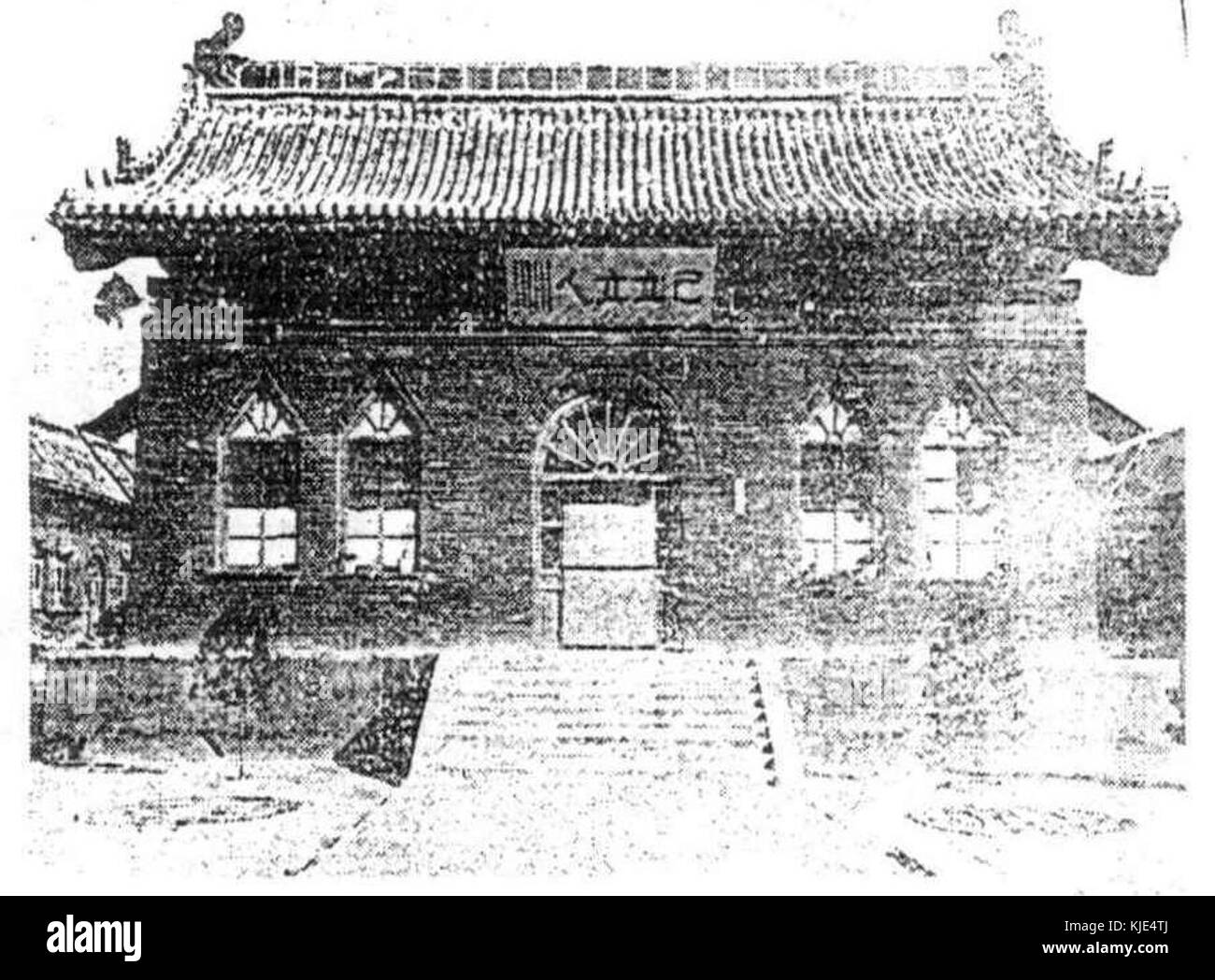 College campus design Cut Out Stock Images & Pictures - Alamy