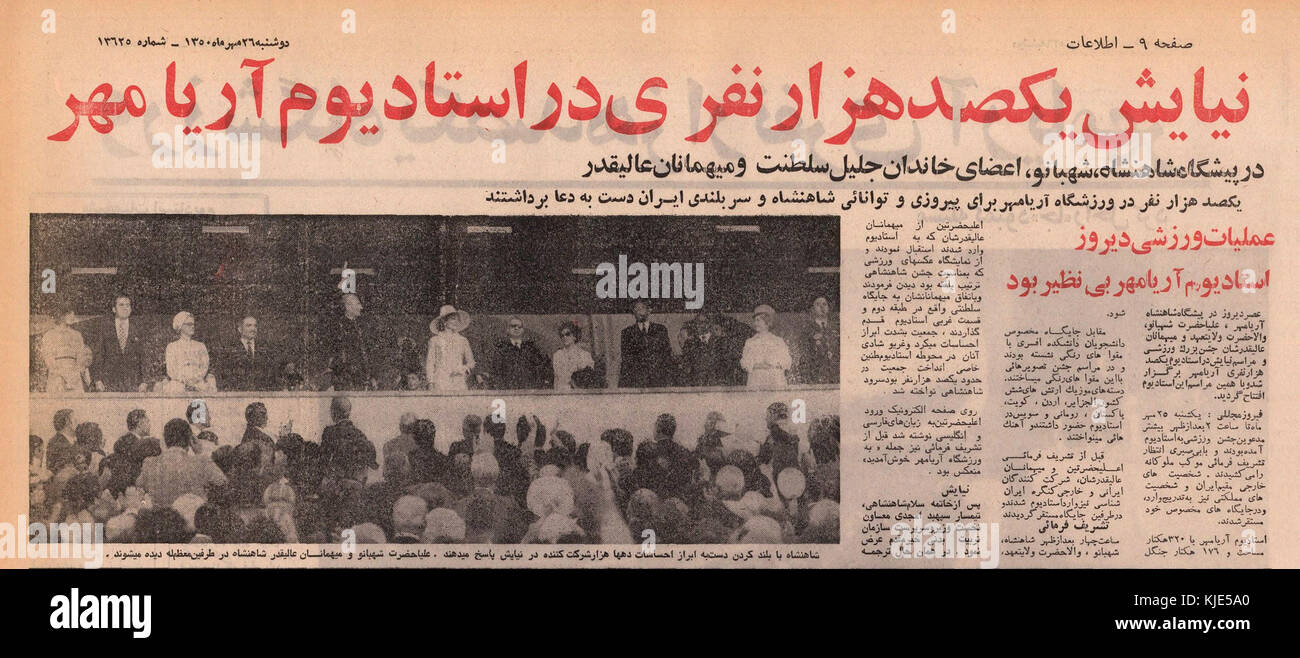 Aryamehr hi-res stock photography and images - Alamy