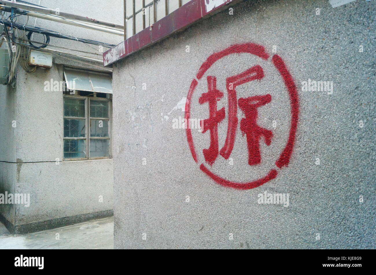 Shenzhen, China: demolition on the walls of an old residential building ...