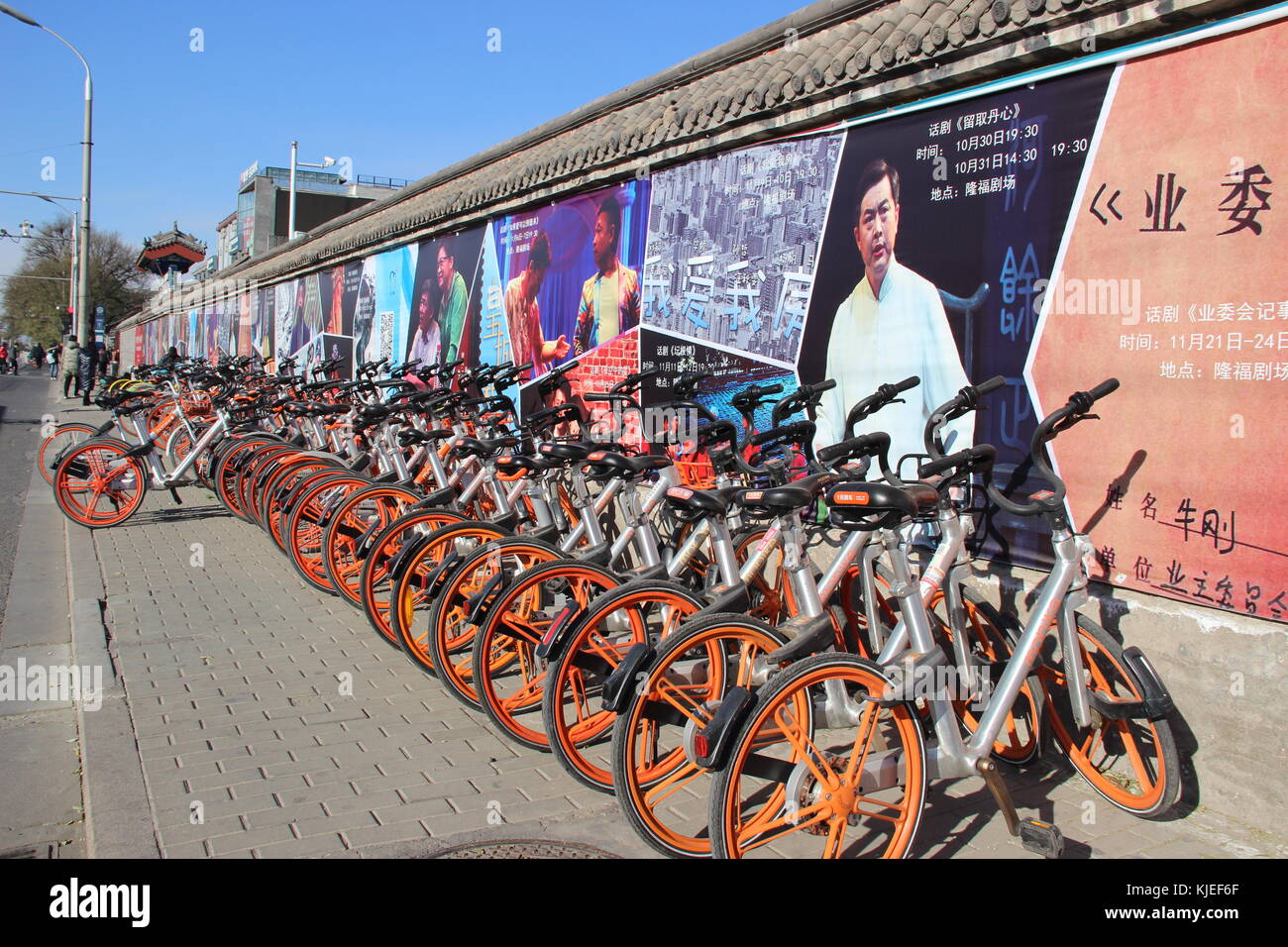 Bicycles in Beijing, China Stock Photo - Alamy
