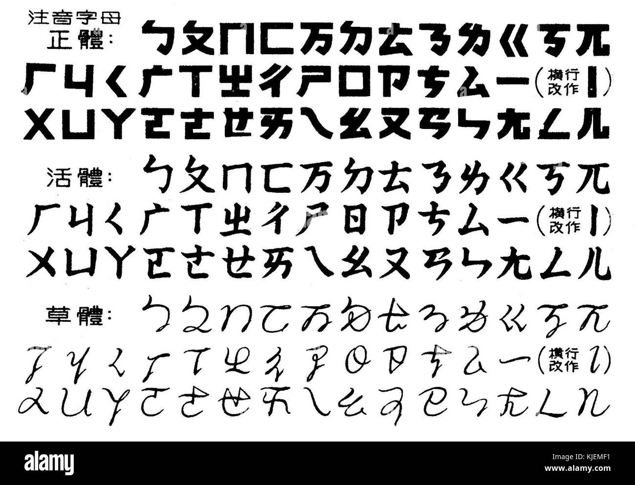 Book regular Black and White Stock Photos & Images - Alamy