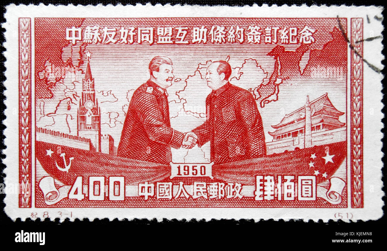 Chinese stamp in 1950 Stock Photo - Alamy