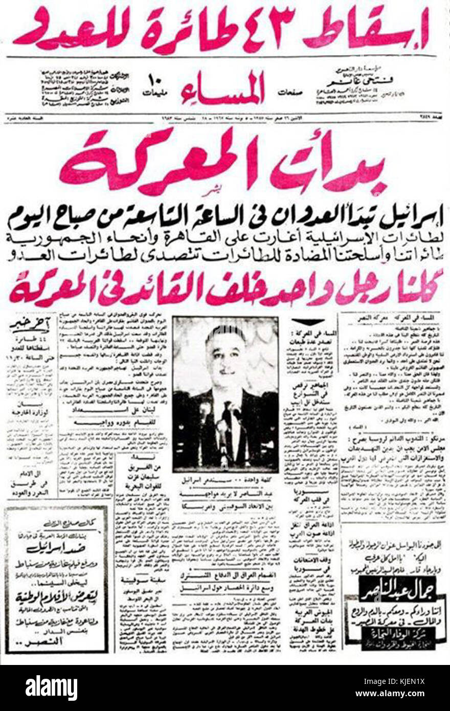 Al Masaa 5 6 1967 Stock Photo - Alamy