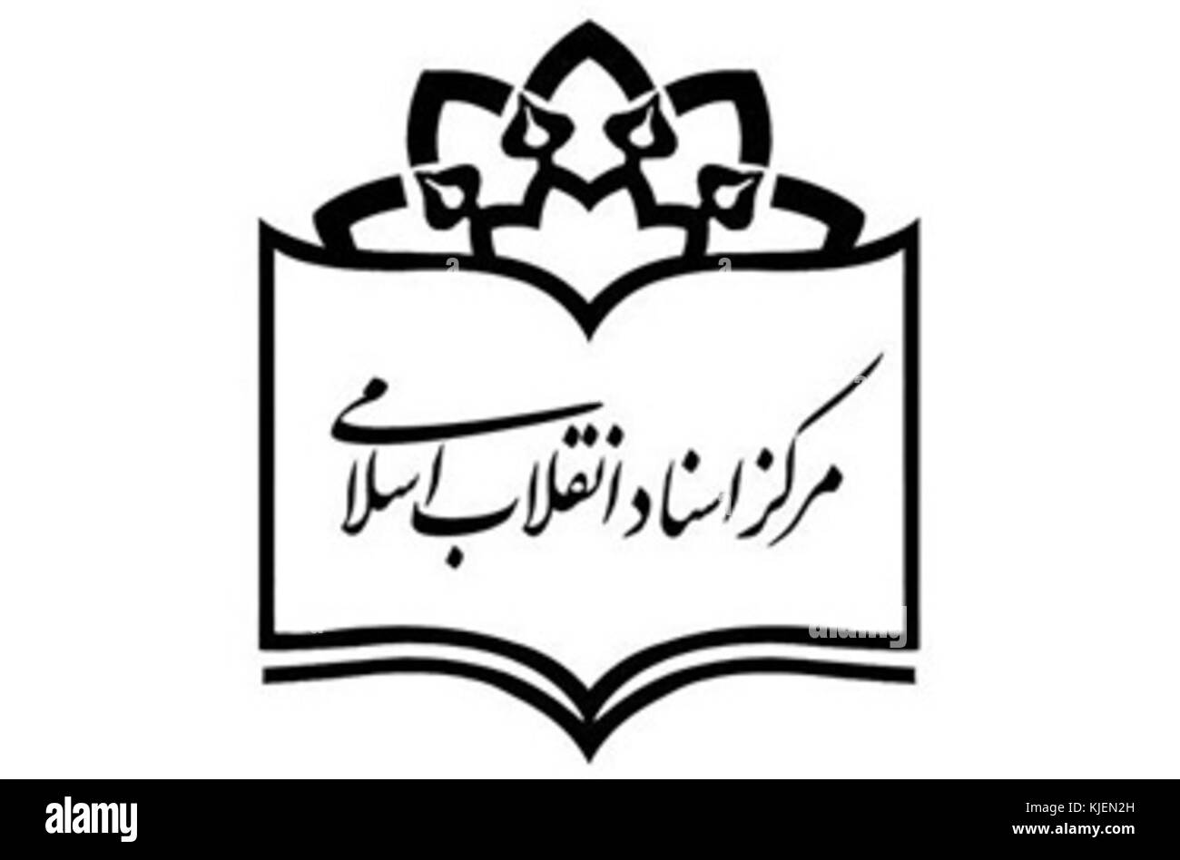 Markaz e Asnad Stock Photo - Alamy