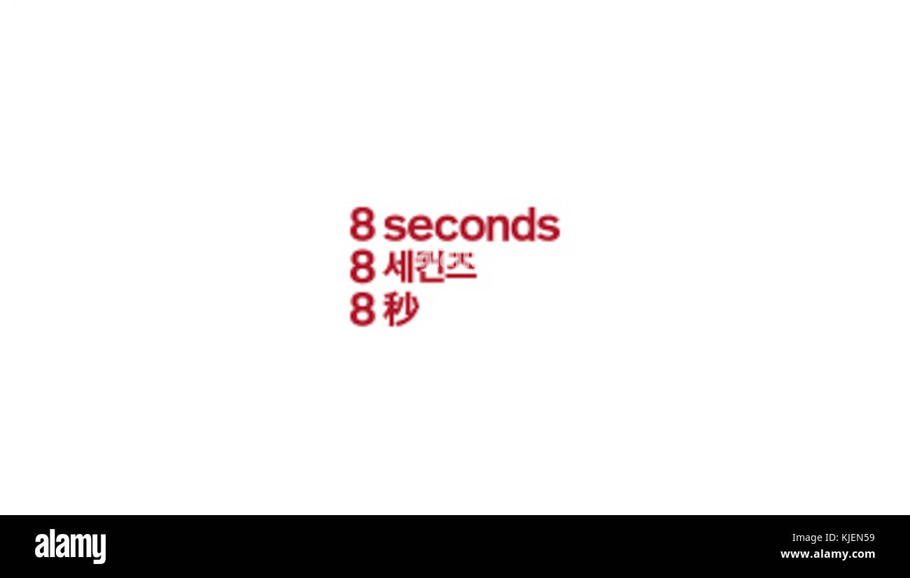 8 seconds logo in white background Stock Photo - Alamy