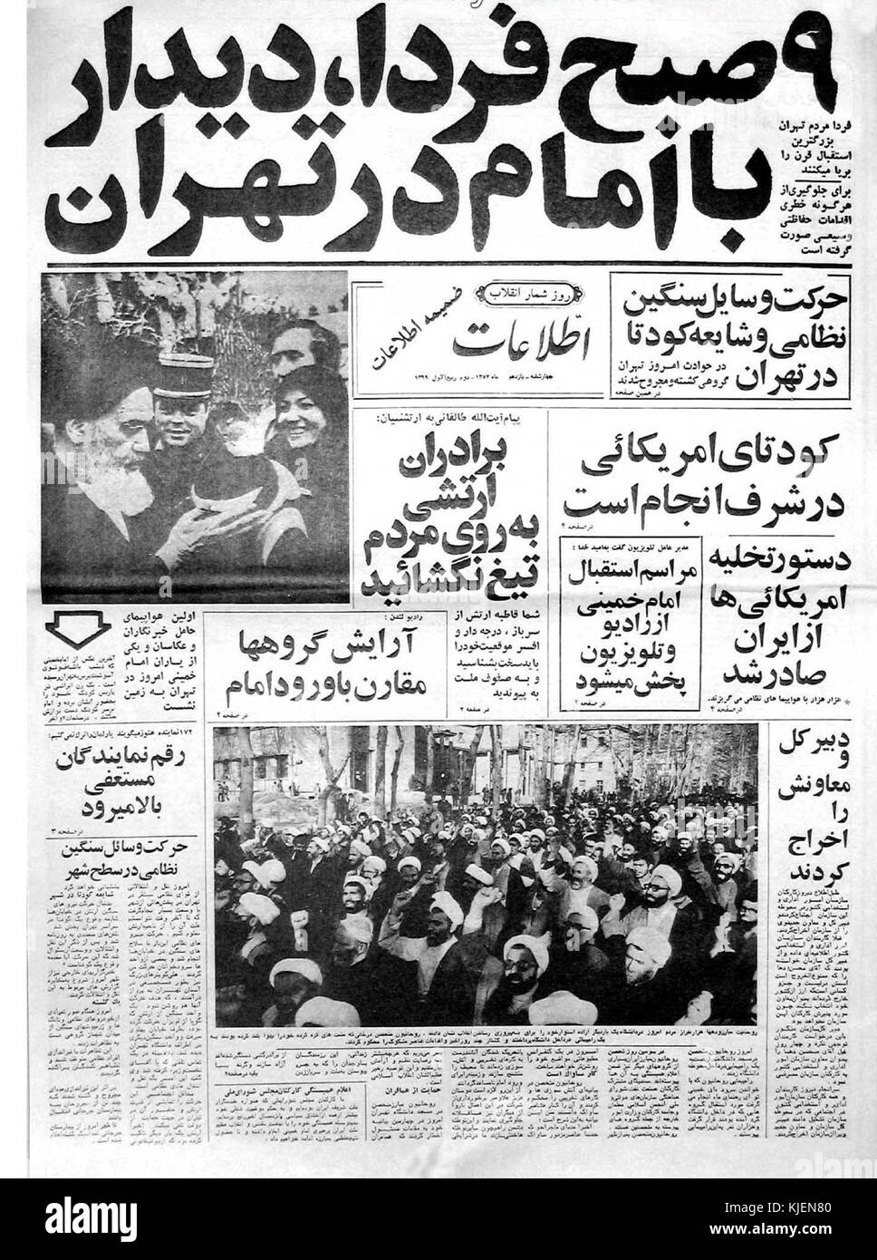 Iranian revolution hi-res stock photography and images - Alamy