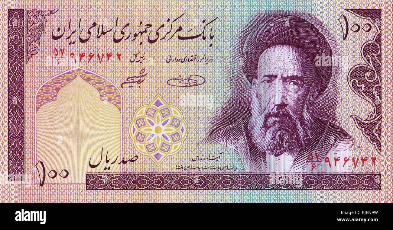 Iran iranian rials currency hi-res stock photography and images - Alamy