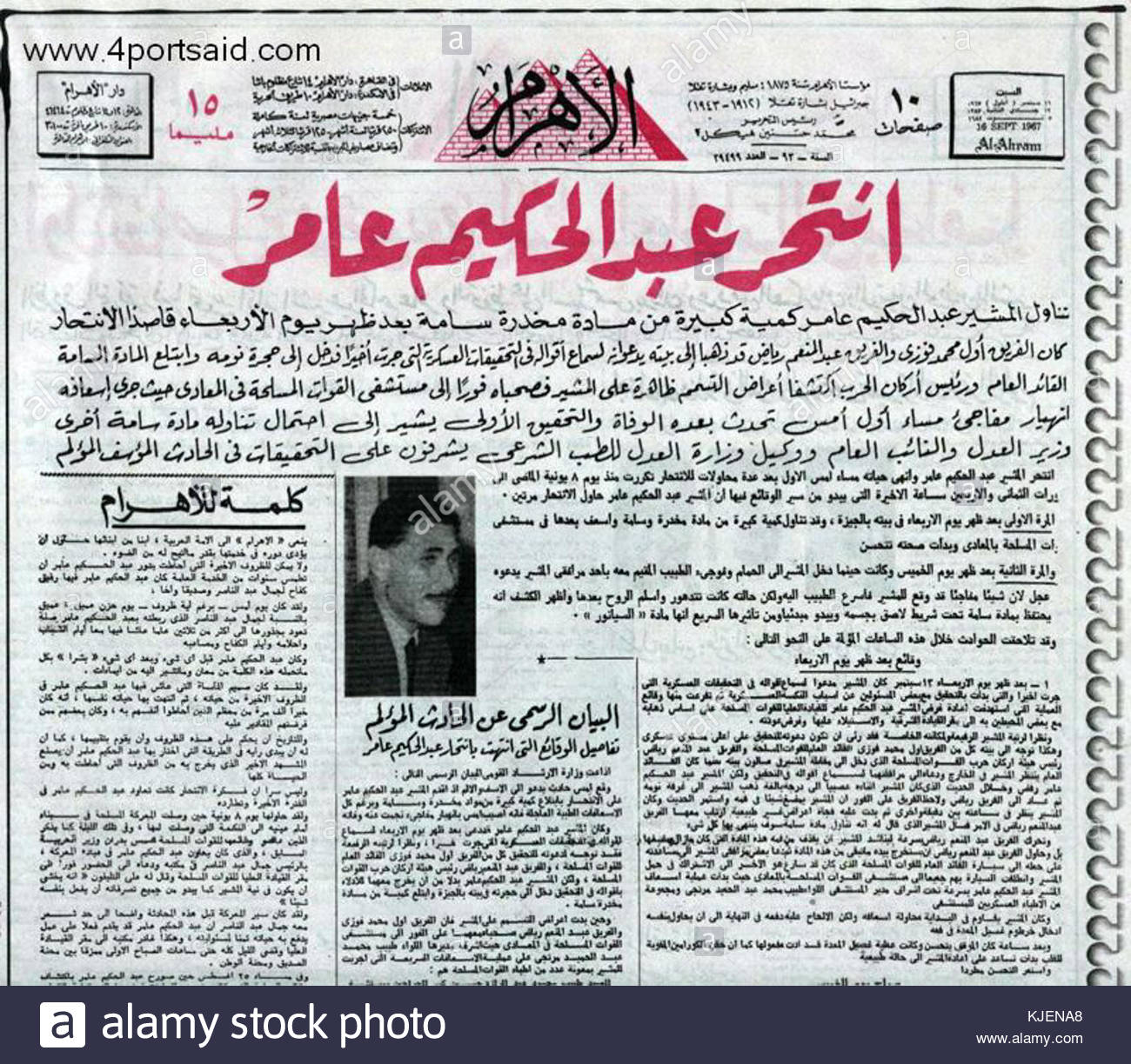 Al Ahram Stock Photos & Al Ahram Stock Images - Alamy
