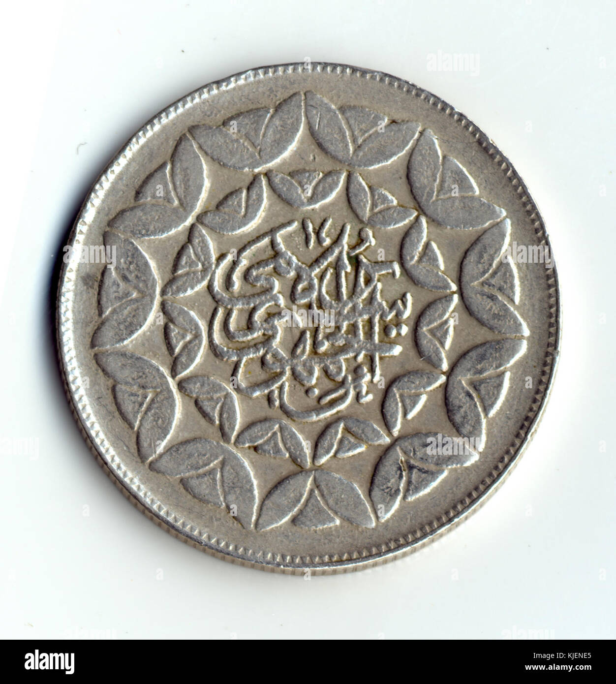 Obverse of Iranian 20 Rials coin monument of 3rd anniversary of Islamic ...