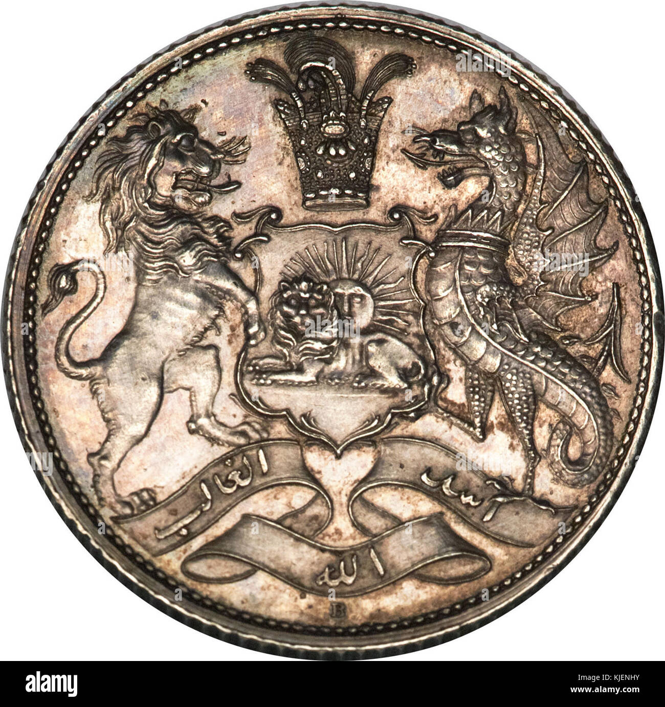The reverse side of a 1 Qiran Iranian coin from the reign of Fath Ali ...