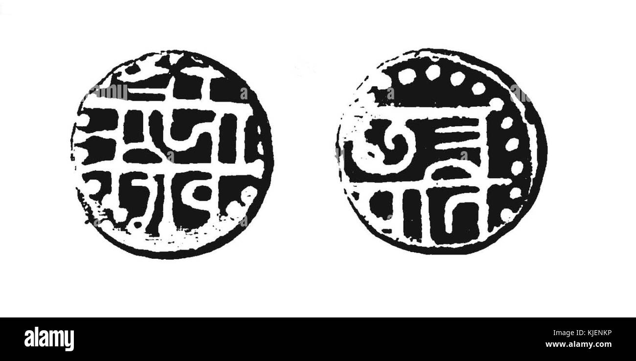 Shivrai from Numismata Orientalia Illustrata Stock Photo - Alamy