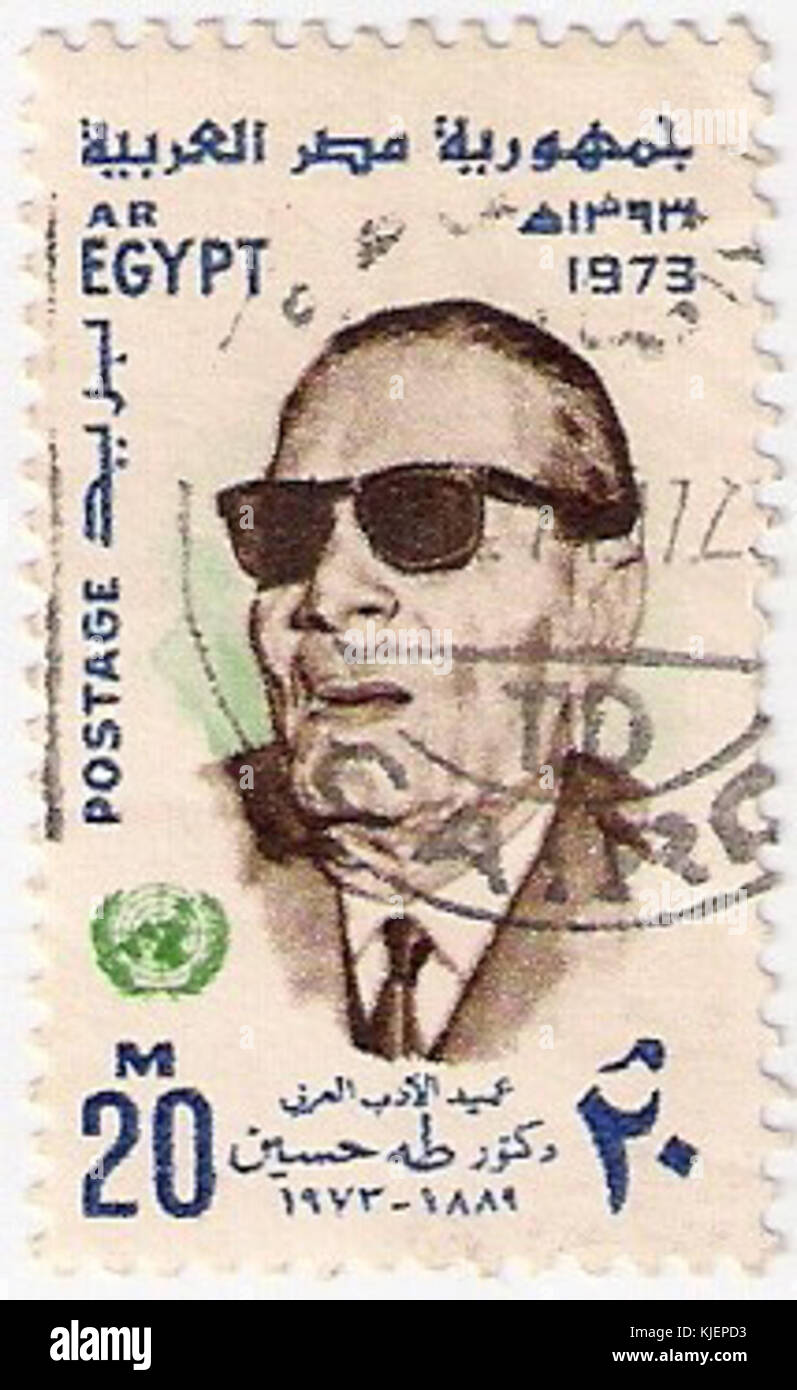 Taha Hussien stamp Stock Photo - Alamy