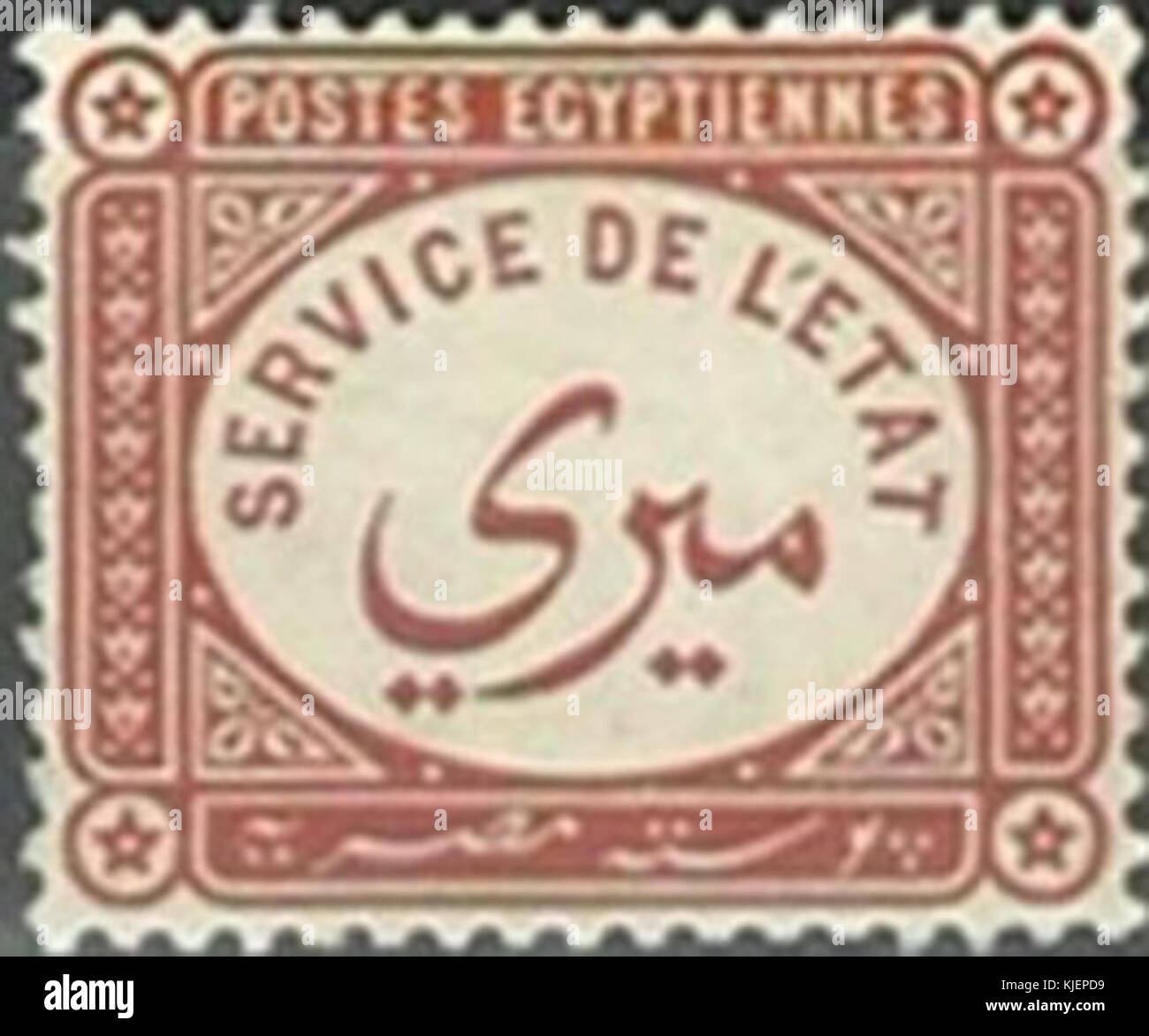 Official stamps hi-res stock photography and images - Alamy