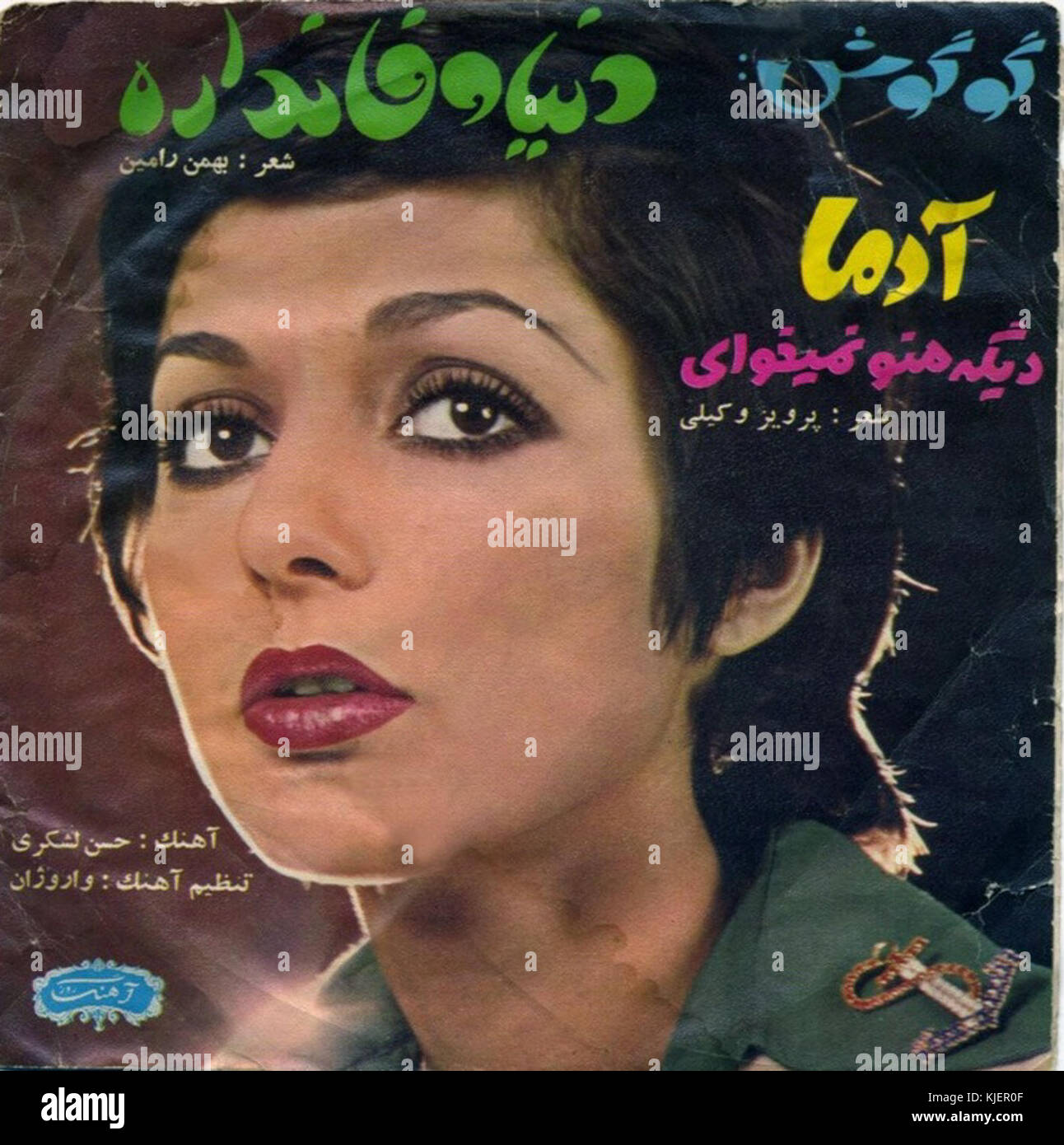 Vafa hi-res stock photography and images - Alamy